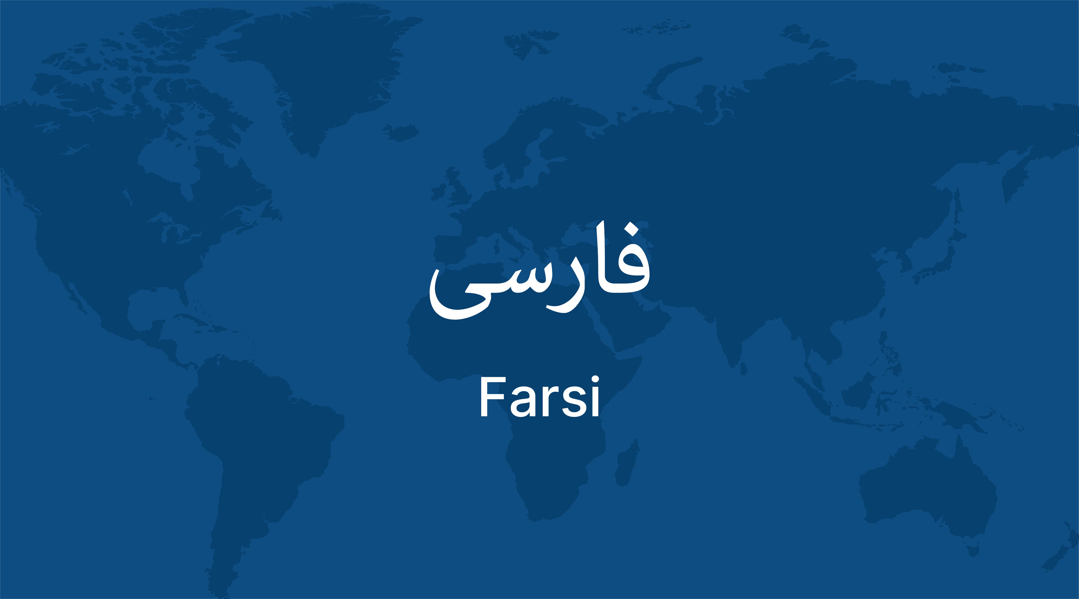 Farsi | Derek Prince Ministries UK