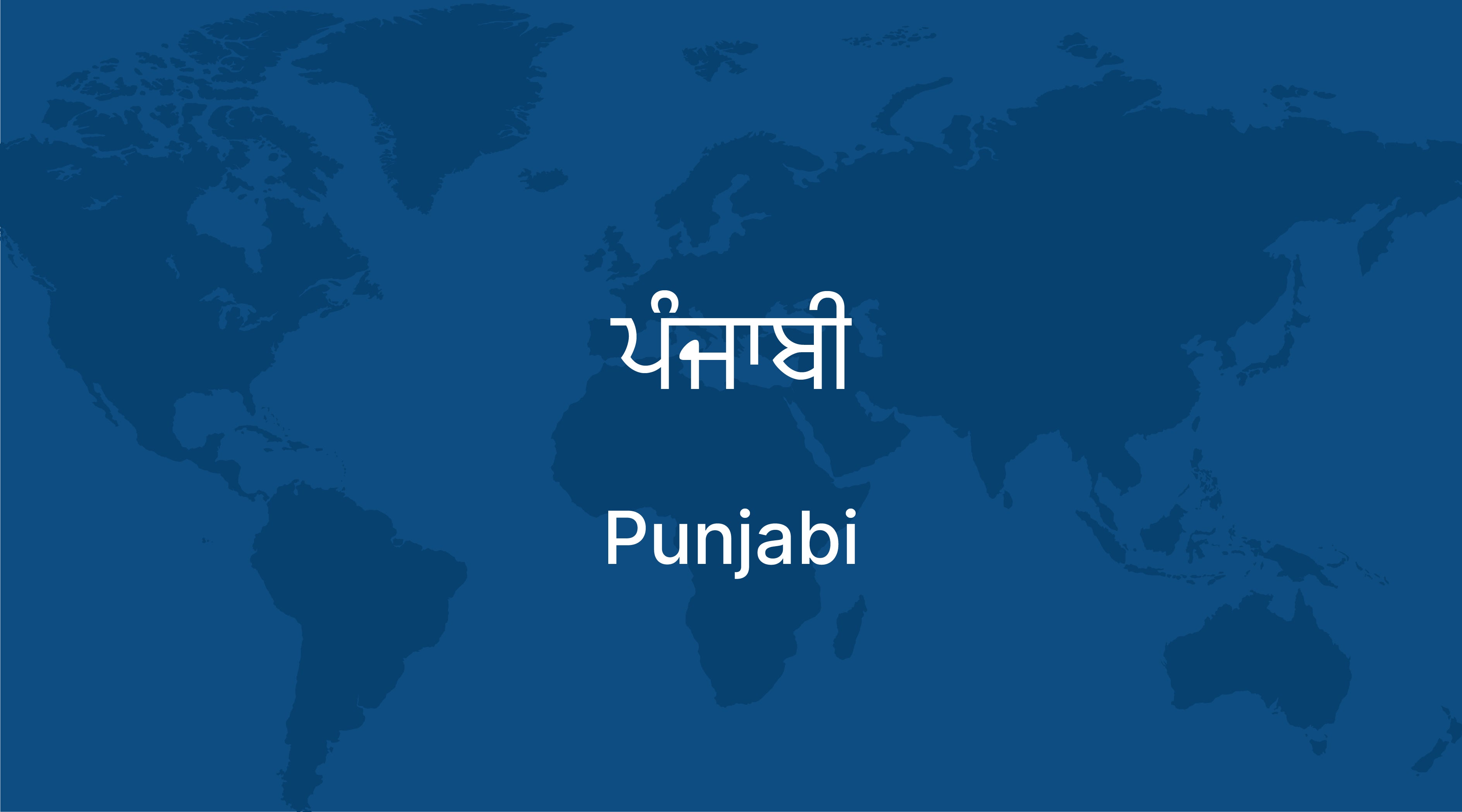Punjabi | Derek Prince Ministries UK